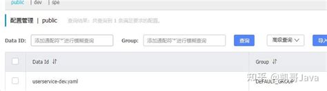 在使用nacos作为统一配置中心的时候，项目中使用value注解从nacos获取值，一直报错could Not Resolve