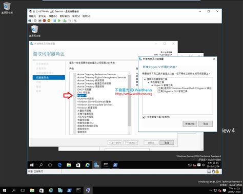 實作 hyper v nested virtualization ws2016 tp4 ~ 不自量力 の weithenn