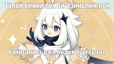 Meme Тупой винни пух Си Цзиньпин лох Капиталист джо биден бургер топ All Templates Meme