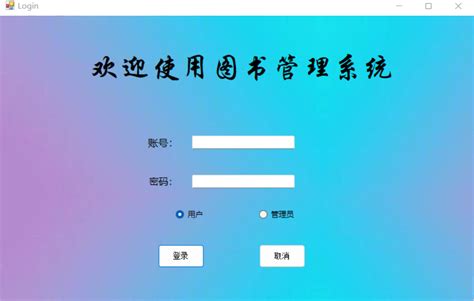 C实现登录功能（连接sqlserver数据库） Cherriesovo 博客园