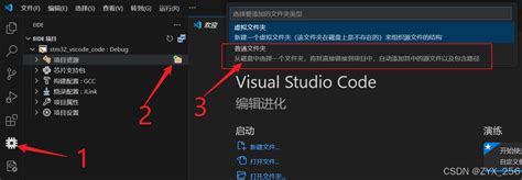 Vs Code 完全替代keil5eidestm32cubemxvscode替代keil Csdn博客
