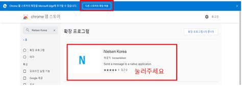 브라우저 확장 프로그램 설정 가이드
