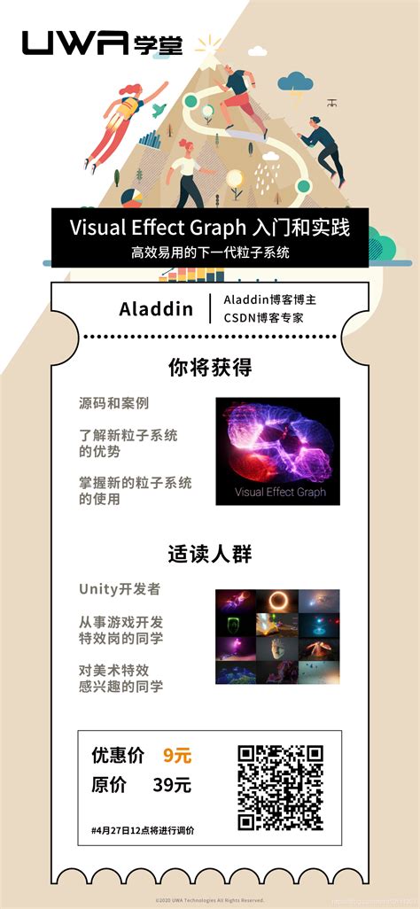 Unity Visual Effect Graph入门与实践 Csdn博客