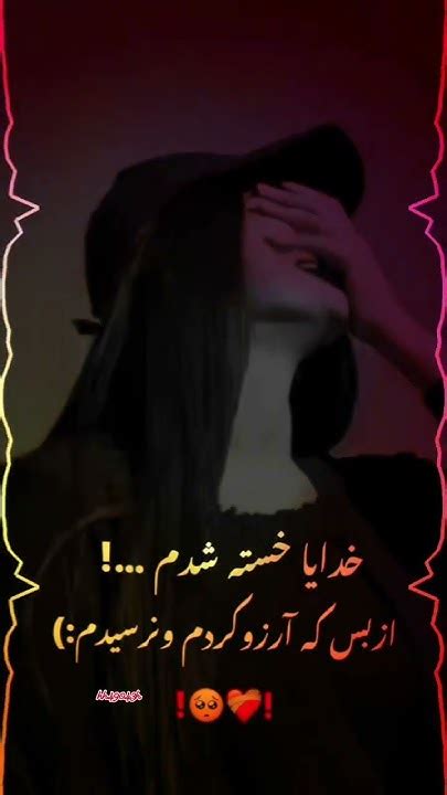 خدایا خستم کلیپ کلیپ غمگین غم Youtube