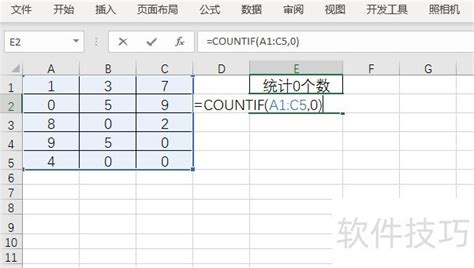 Excel怎么统计0的个数 软件技巧 Zol软件下载 Excel怎么统计0的个数 软件技巧 Zol软件下载
