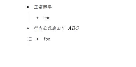 光标位于列表项末尾的行内公式后时回车表现异常 · issue 6679 · siyuan note siyuan · github