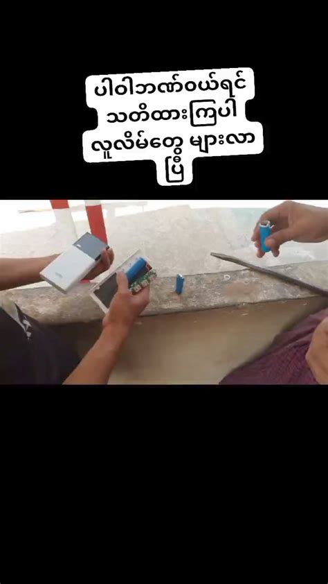 ဖရီးစွမ်းအင်ရယူနည်း ဆီ‌ဒိုင်တွေ ထမင်းငတ်‌မယ့် ‌‌ နေ့ရောက်လာတော့မယ် Mqtvcelebrityinterview