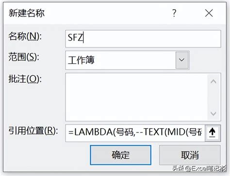 Excel高能函数lambda自己设计函数 正数办公