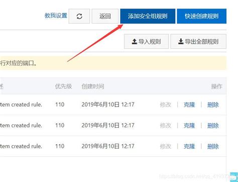 详解阿里云ecs服务器centos7部署安装jdk、tomcat、mysql 配置mysql（3）centos 7 配置 阿里云 Csdn博客