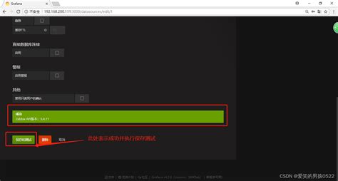 Grafana图形web监控的安装与配置grafana创建监控图形 Csdn博客