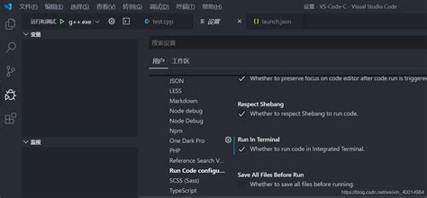 vscode安装、配置c 运行环境、插件安装以及常见问题 csdn博客