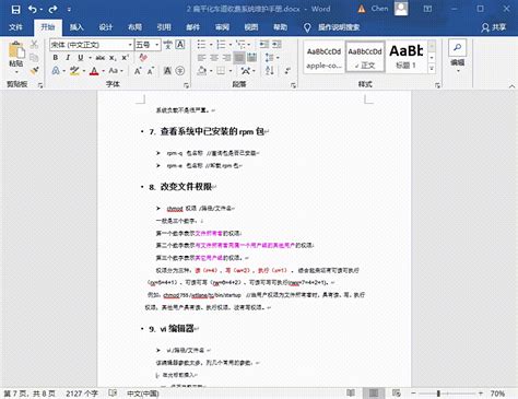 Word如何删除整页word删除一整页的具体方法 科技师