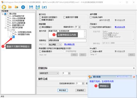 自动读取数据分析生成数据分析报告木头Ai浏览器木头软件站