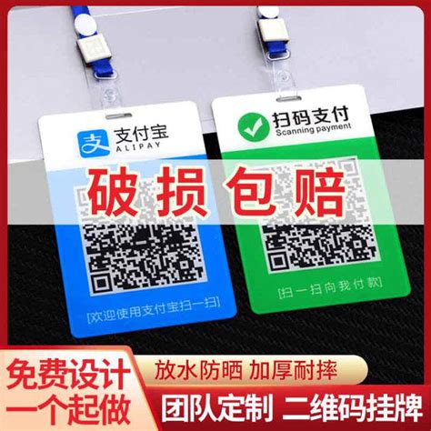 wechat collection listing qr code payment card alipay scan code card