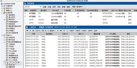 網站居主流 資安重新定義 ithome