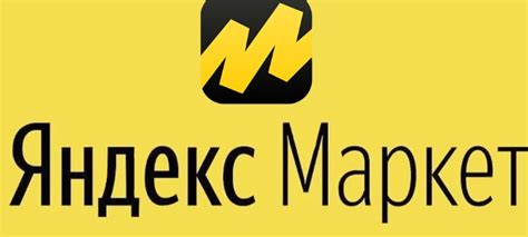 ВЫГОДНЫЕ ПРЕДЛОЖЕНИЯ ОТ «ЯНДЕКС.МАРКЕТ» - Портал о домашних животных