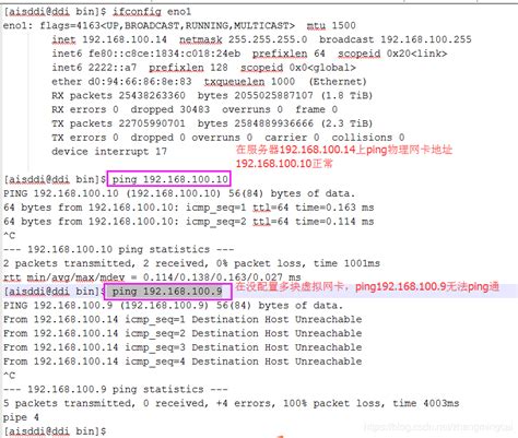 在linux下面虚拟多块网卡，在一块物理网卡上配置多个ip地址 linux 虚拟网卡 子网卡 csdn博客