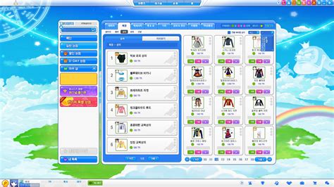 상점 내 복장 액세서리 Ui 개선해주세요