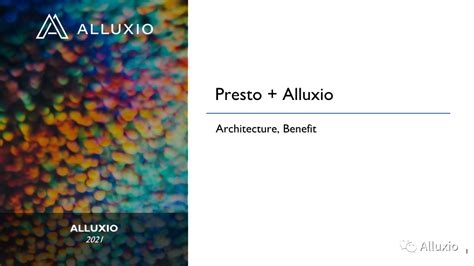 揭秘presto＋alluxio 的n个核心”黑魔法” Alluxio官网 分布式超大规模数据编排系统