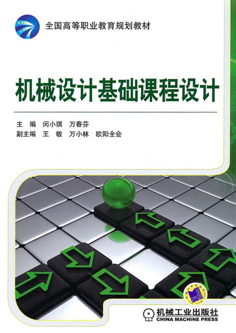 机械设计课程 机械业课 工机械 大山谷图库