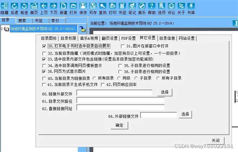 图文并茂教你怎么制作pdf文件的目录？