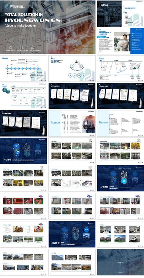 Ppt지명원 지명원제작 피피티지명원 파워포인트지명원 디자인 템플릿 조직