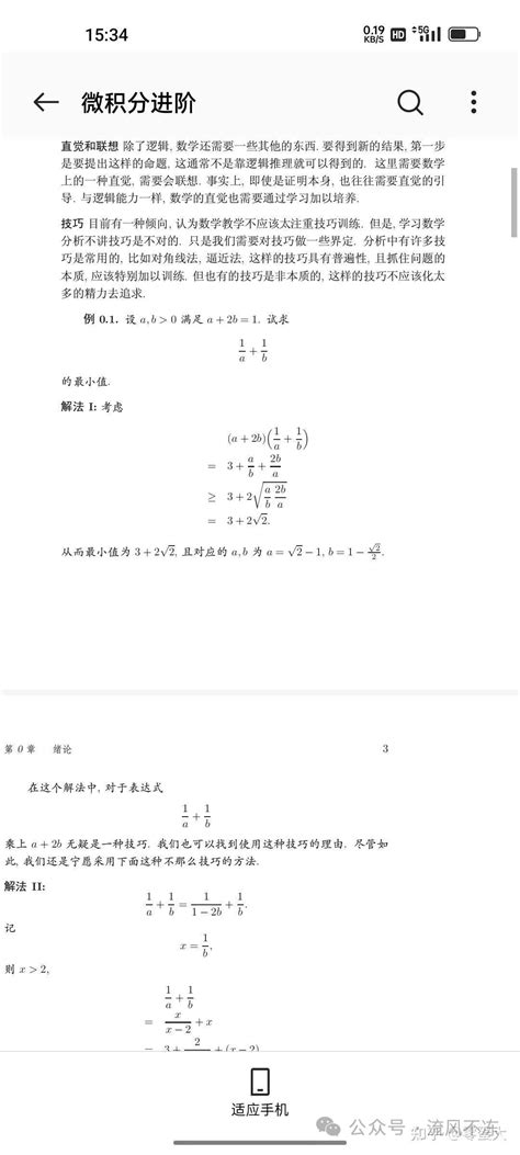 能说一本或几本在你在学数学路上对你影响最大的一本书吗？代数学 书籍推荐知乎 Csdn博客