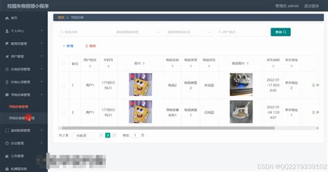 167java Jsp Ssm Springboot校园失物招领认领系统小程序寻物启事（源码文档运行视频讲解视频） Csdn博客