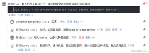 令人不悦的error Unicodeencodeerror ‘gbk Codec Cant Encode Character Uu200b的解决方法python 中u 200b