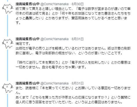 电子书崛起《实体书是不是过时了》纸本漫画没人买还是会腰斩？ 萌娘资源站