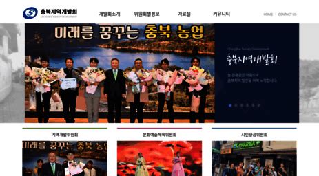 Visit Cbsd or kr 충북지역개발회