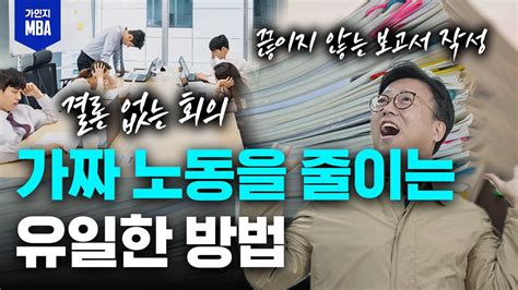기업은 잘 하는 것에 더 집중하는게 이득인 이유 2025경영트렌드 Youtube