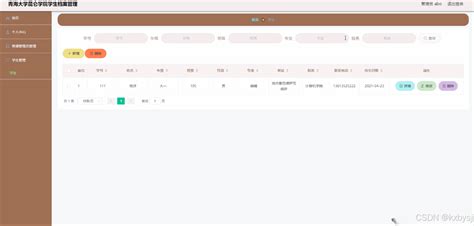 Java青海大学昆仑学院学生档案管理开题源码 Csdn博客 Java青海大学昆仑学院学生档案管理开题源码 Csdn博客