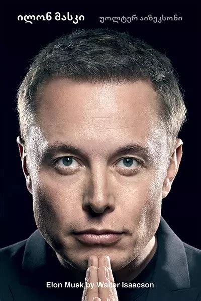 ილონ მასკი