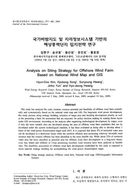 Pdf Analysis On Siting Strategy For Offshore Wind Farm Based On