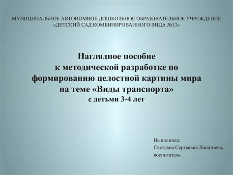 Тема для презентации вкр 84 фото