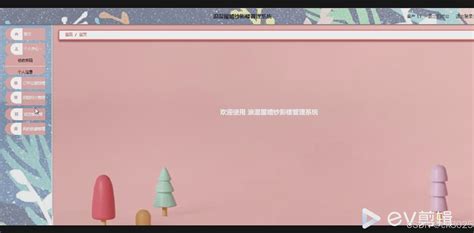 springboot浪漫屋婚纱影楼管理系统d96rq csdn博客
