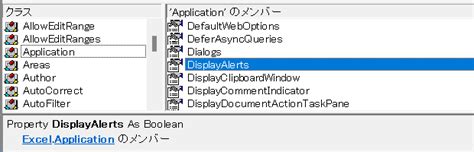 Vbaで保存しないでexcelを終了するエクセルマクロ・excel Vbaの使い方applicationオブジェクト