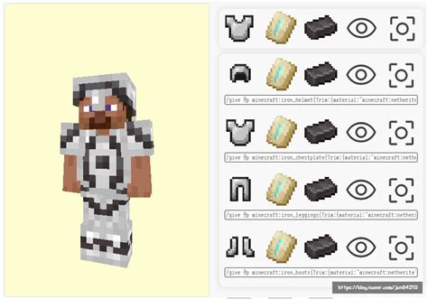 【마인크래프트】 대장장이 형판 종류 정리 형판 복사법까지 네이버 블로그