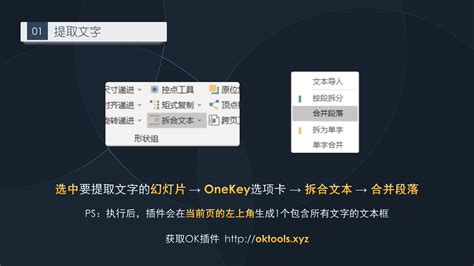 批量提取ppt中的对象 正数办公