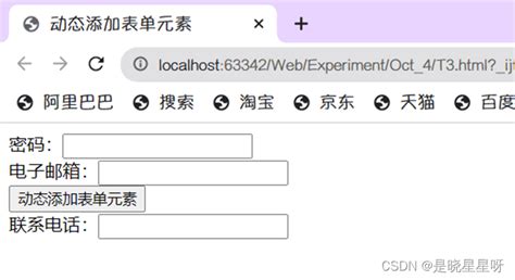 web前端开发实验——5 web前端实验 csdn博客