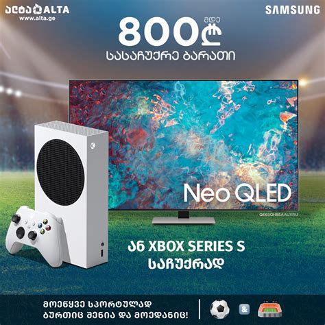 Alta • ალტა 🔵 მოეწყვე სპორტულად შეიძინე სამსუნგის