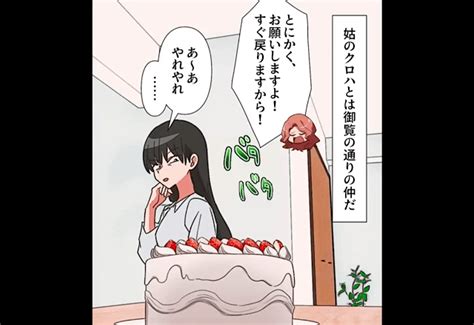 帰宅すると嫁の手作りケーキがぐちゃぐちゃに不味いケーキを壊していけなかった笑号泣する娘に夫が追い討ちをかける