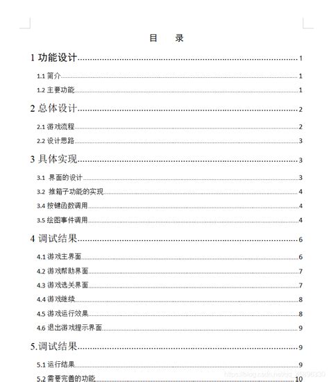 基于qt的推箱子小游戏设计 qt推箱子设计报告 csdn博客