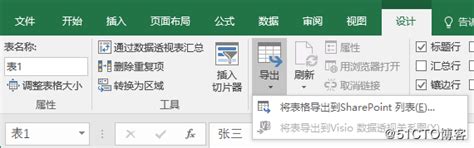 如何将excel导入sharepoint 胖哥叨逼叨