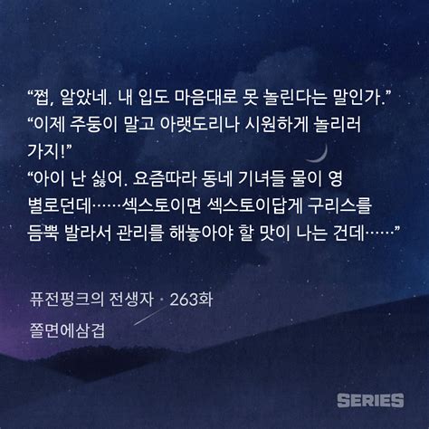 퓨전펑크 전생자 나올때마다 웃음벨인 설정 웹툰웹소설만화 에펨코리아