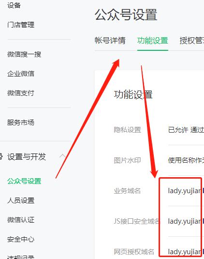微信开放社区