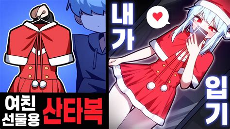 크리스마스에 여장을 하는 이유 Youtube