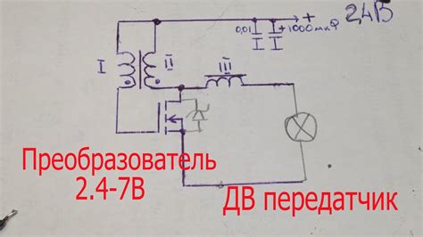 Блокинг генератор на полевом транзисторе и длинноволновый передатчик своими руками Youtube