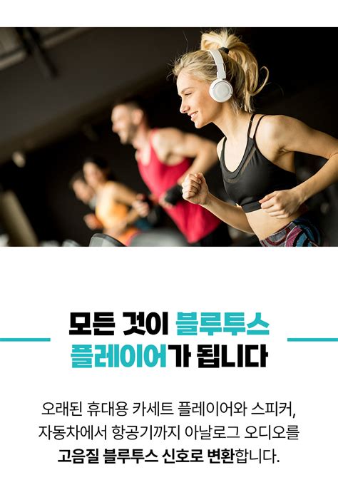 조이룸 블루투스 동글 52 송수신기 Aux 오디오 블루투스 리시버 차량용 송수신기